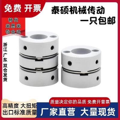 替代怡合达联轴器DBA01-D25-d5 d6 d6.35 d7 d8 d9.53-e5 e10 e11