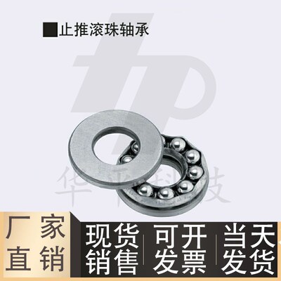 B51203  B51204 B51205 B51206 B51106止推滚珠轴承米思米型