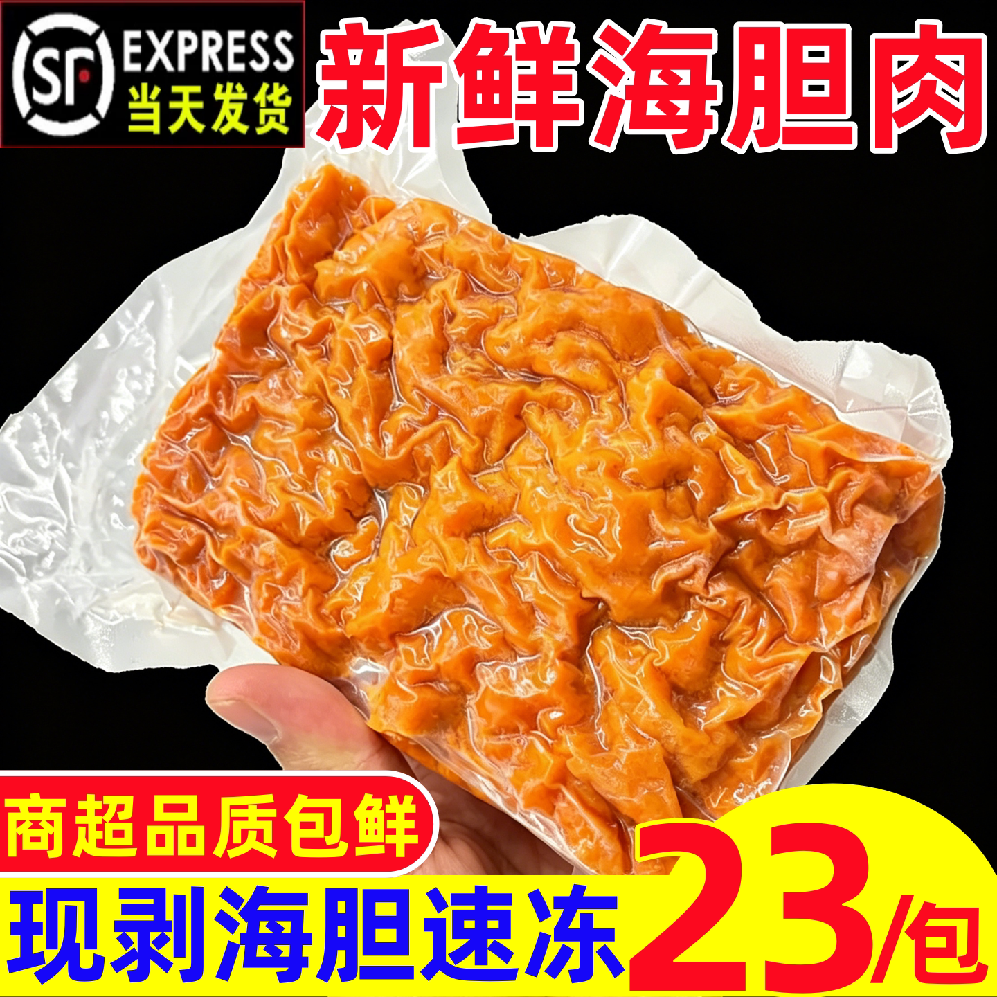 特级大连海胆新鲜鲜活海胆黄即食炒饭海胆酱半成品速冻海胆肉制品