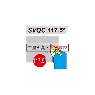台湾益诠117.5度数控刀杆外圆车刀SVQCR-2020K11/1616K16/2020K16