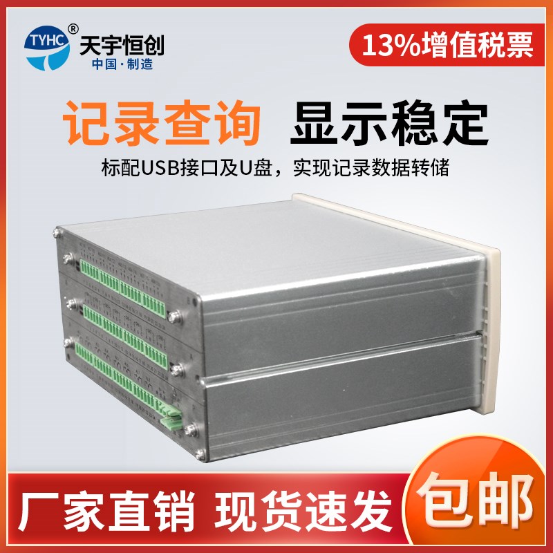 XSR40无纸记录仪8通道彩色显示仪多路显示控制器压力温度液位仪表