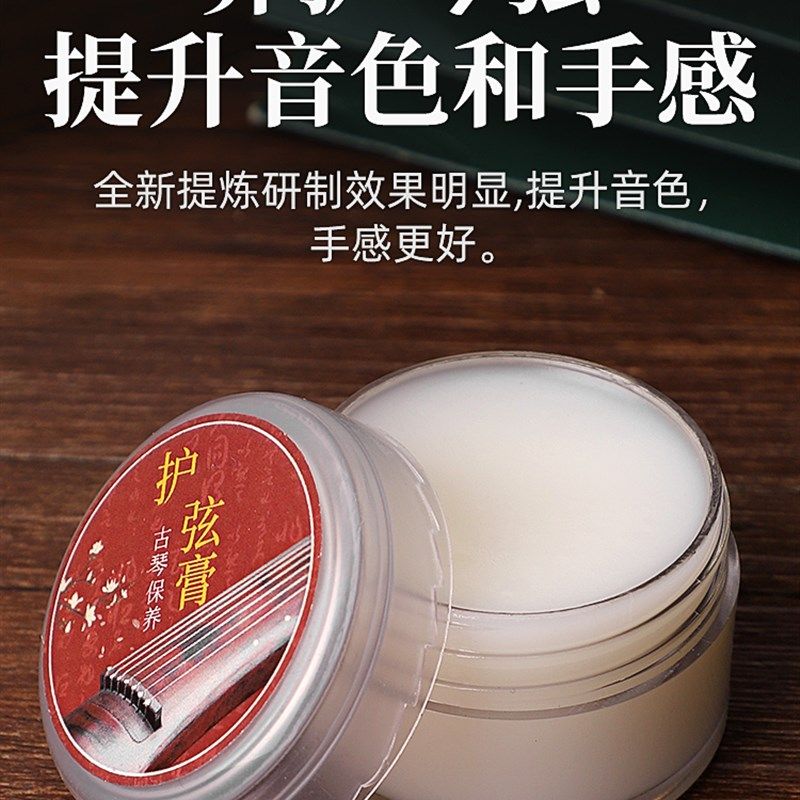 古琴保养蜂蜡钢琴吉他二胡通用保湿膏清洁抛光打蜡护理油乐器配件