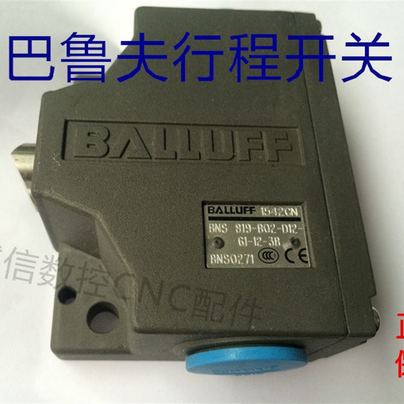 正品德国巴鲁夫 BALLUFF行程开关BNS819-B02-D12-61-12-3B