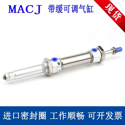 MACJ16可调迷你气缸MACJ20/25/32/40/50/63X25X50X75X100X150S-LB