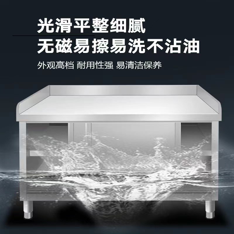 商用加厚304不锈钢拉门工作台厨房三围边拉面操作台切菜桌储物柜