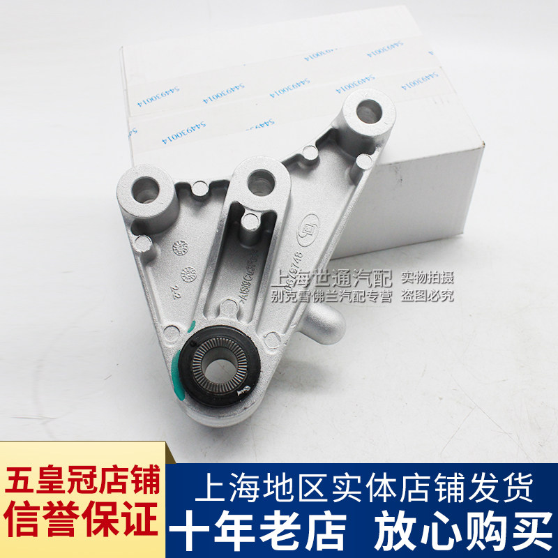 适用别克阅朗 科鲁泽 新英朗 发动机支架 变速箱机脚胶 波箱机爪