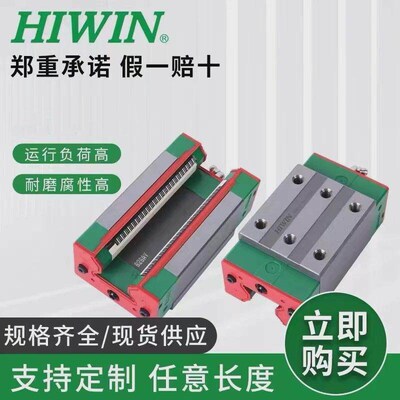 热销上银滑块hiwin微型mgnmgw系列直线导轨台湾现货直销线性滑轨