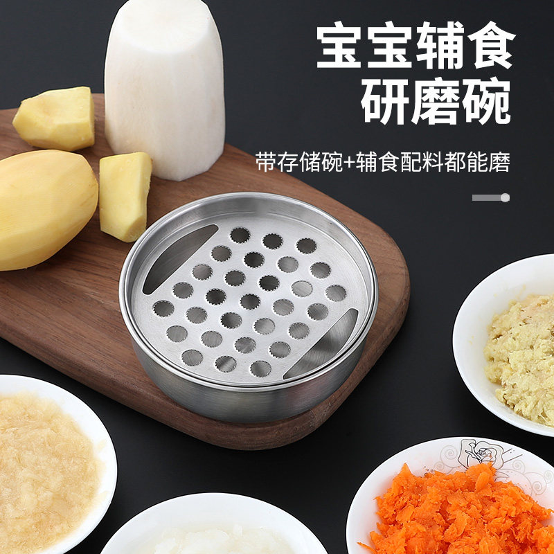 刨姜蓉蒜沫碗儿童辅食研磨器不锈钢宝宝水果擦泥工具食物刮泥神器