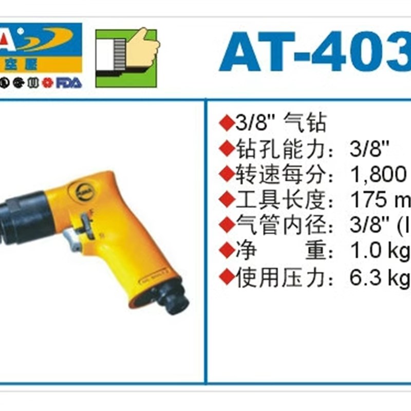 巨霸气钻AT-4030/4031风动手枪钻气枪PUMA气钻3/8工业气动工具