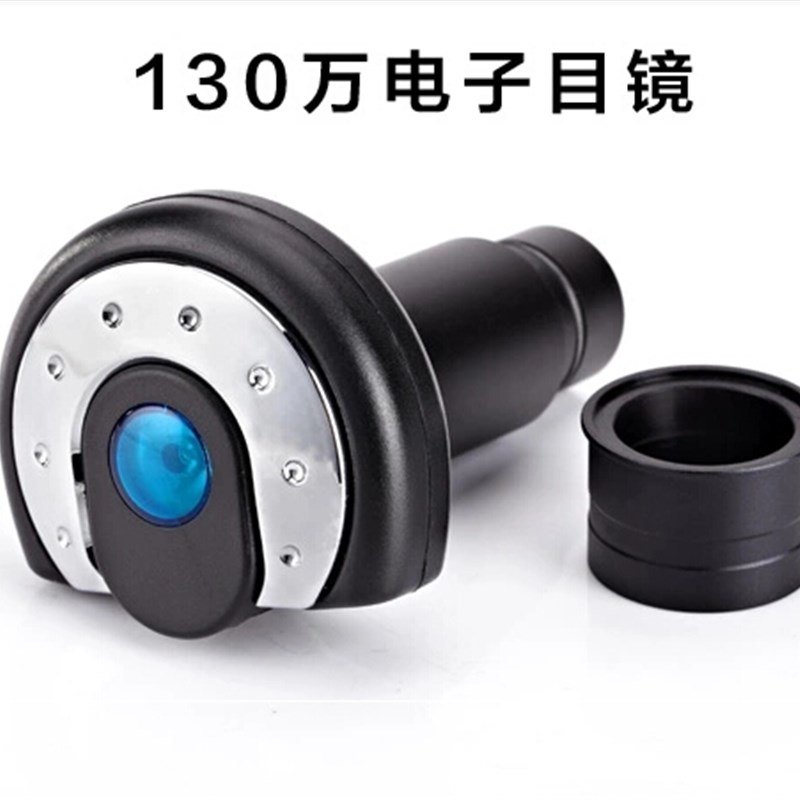 全新宝视德显微镜130万像素电子目镜10倍 23.2 30通用高清