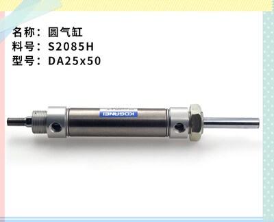 FUJI富士贴片机配件 CP6 CP642 CP643 圆气缸 DAD25x50  S2085H