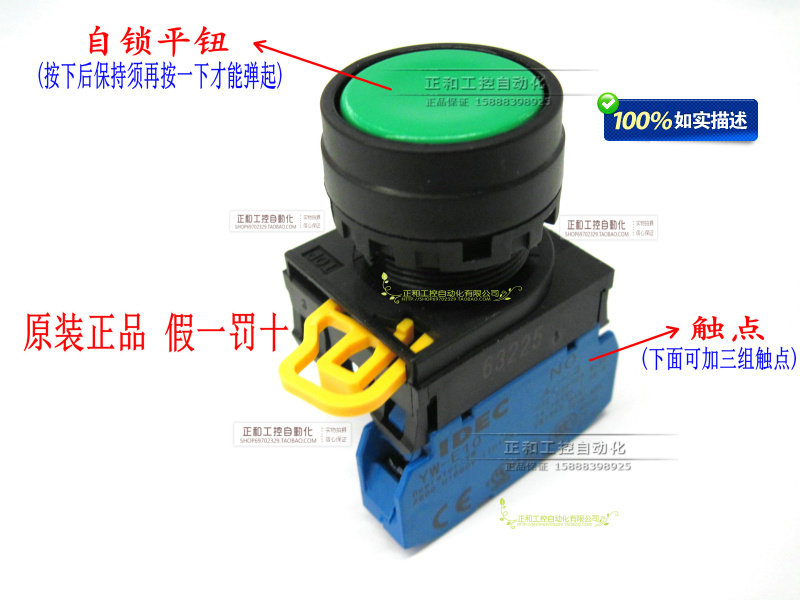 平头按钮开关YW1B-A1E10Y和泉自锁开关IDEC自锁按钮电源开关 22mm