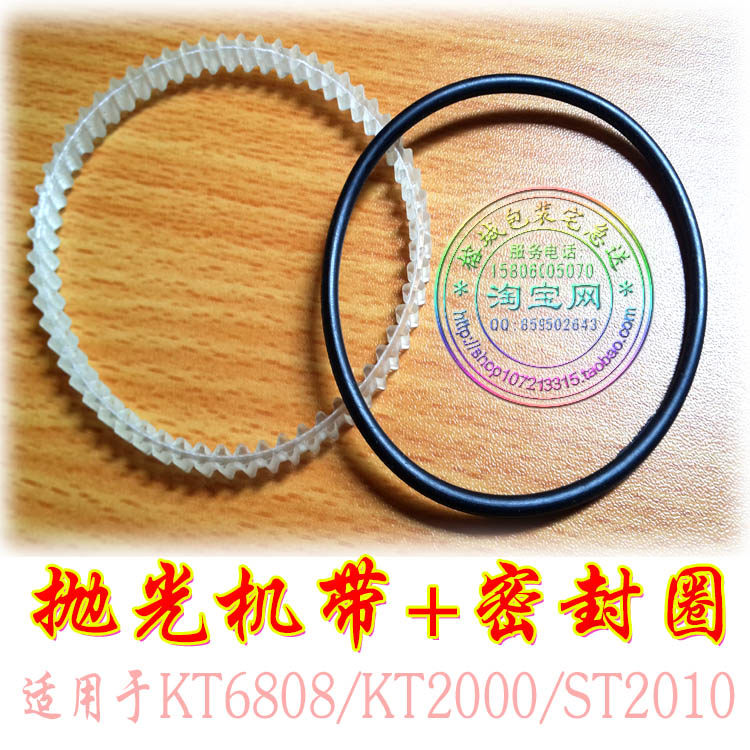 耐磨滚筒抛光机带皮带坦克带滚桶金泰KT6808kt2000密封圈抛光机带