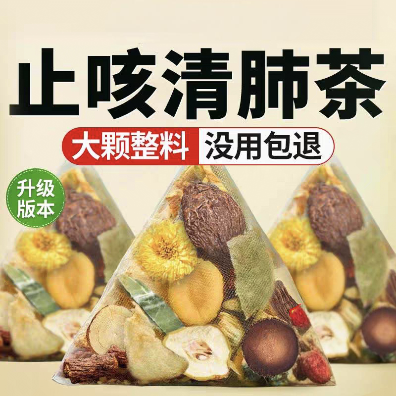 橘红雪梨枇杷茶甘草薄荷栀子菊花金银花男女通用清润茶滋补养生茶