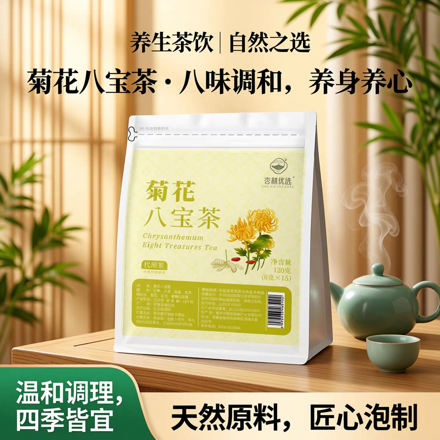 菊花八宝茶菊花玫瑰玉竹红枣大麦陈皮苦荞枸杞女神调理气血养生茶