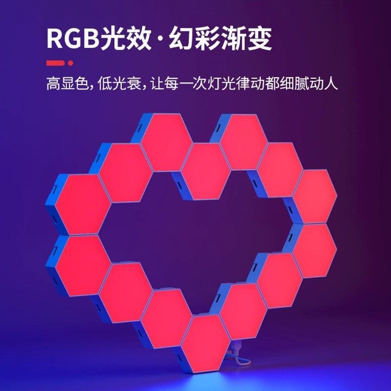 智能RGB量子灯免打孔奇光板 适用桌面墙壁的APP控制电竞灯