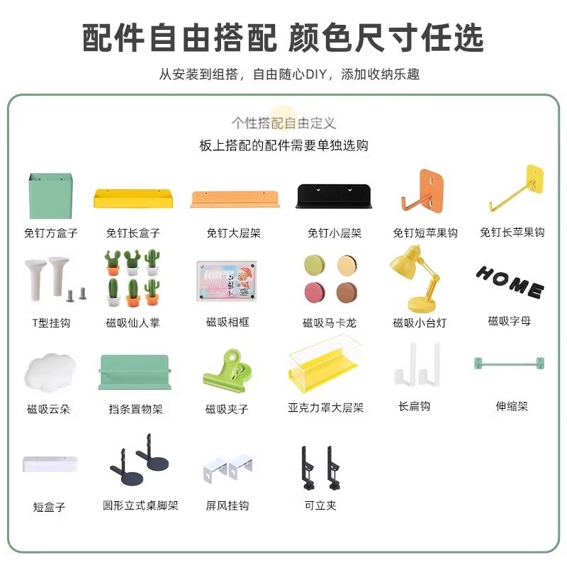 洞洞板配件挂钩置物架免打孔收纳盒磁吸书桌五金零件桶盒少女架子