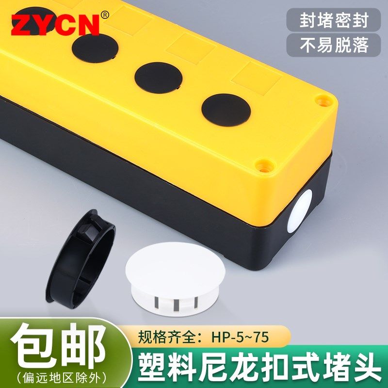 孔塞扣式塞头家具孔塞盖尼龙堵头塑料管塞封口螺丝孔盖帽圆管内塞