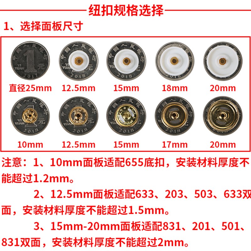 纯铜金属圆形双面按纽扣四合扣安装工具钱包高档15cm衣服夹克风衣