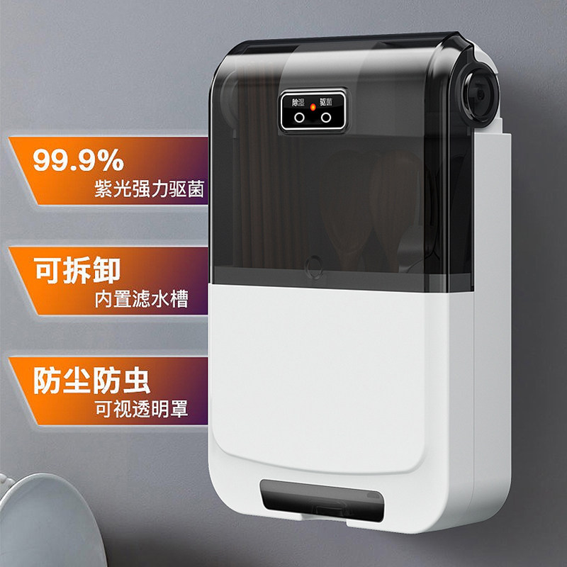智能筷子篓消毒机筷笼烘干器厨房用品家用收纳盒免打孔筷筒壁挂式