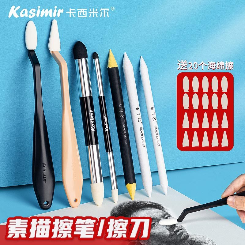 素描擦刀揉擦笔美术生专用工具细节阴影揉擦笔纸笔棉速写海绵笔海