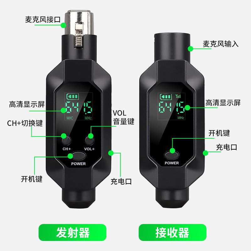 麦克风无线系统发射接收器可调频有线转无线动圈电容0-48V话筒K歌