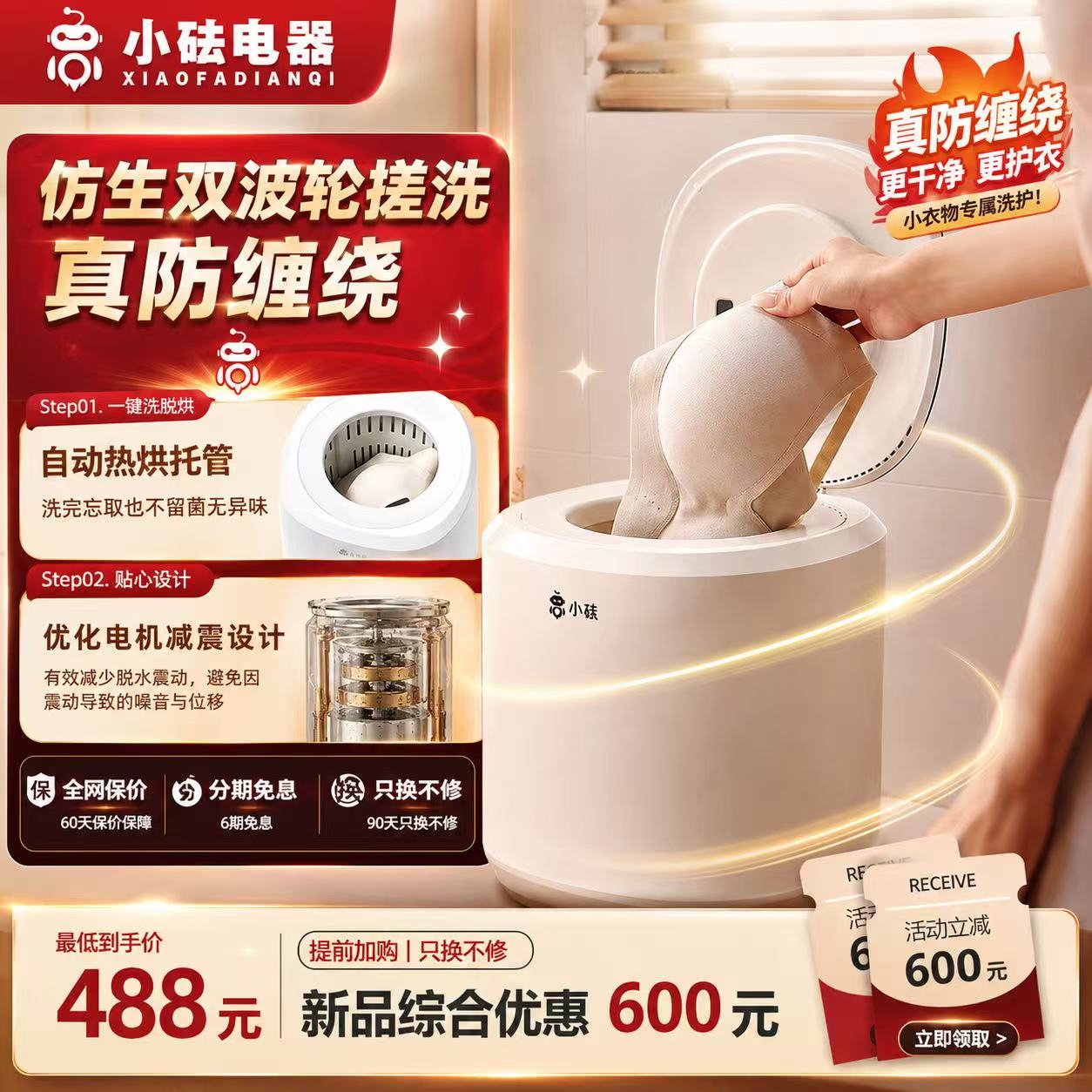 小砝活水内衣洗衣机双波轮仿生搓洗烘消一体小型洗衣机内裤袜专用