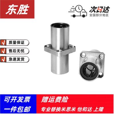 直线轴承LMQ11/12-d6/8/10/12/16/20/25/30/35/40/50中间式方法兰