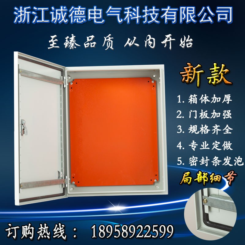 基业箱室内铁皮电控箱控制箱布线箱电气柜500*600*200 加厚配电箱