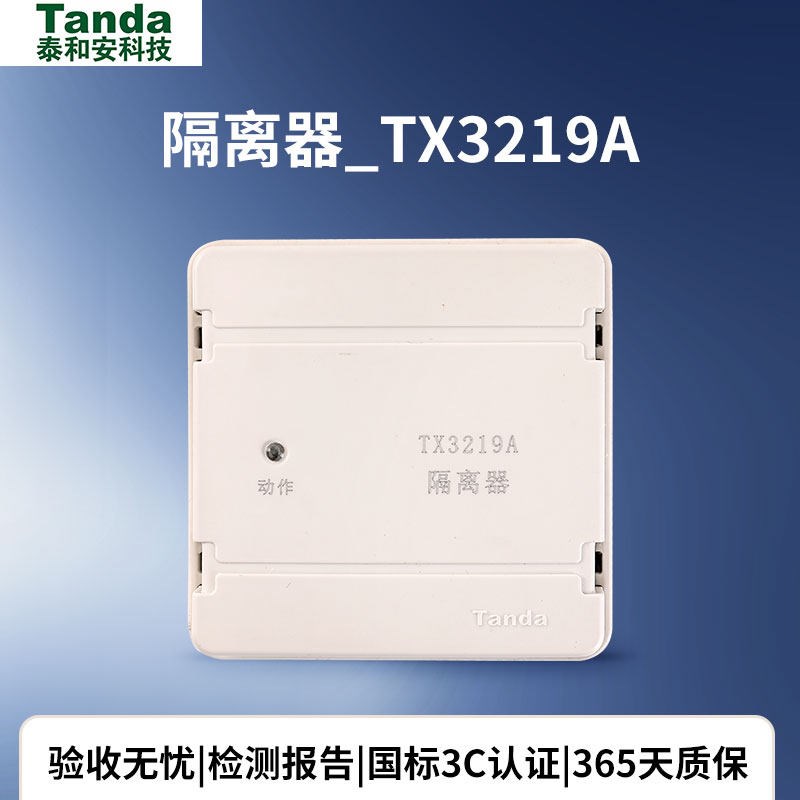 正品泰和安烟感报警器3214D输入模块全新原装现货
