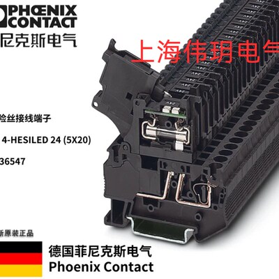德国菲尼克斯ST 4-HESILED 24(5X20)悬臂式保险丝端子带灯3036547