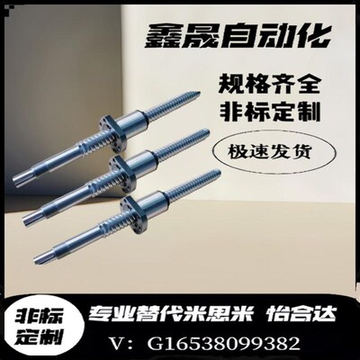 BSWE BTWE0802 1002 1204 1210 1510 1516 1520 1605滚珠丝杆套装