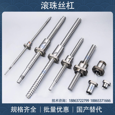 滚珠丝杠丝杆BSS2520BSX2510BSSE1202MSR1205MS1210BSR1510BS1505