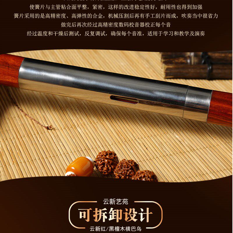 云南横巴乌横吹专业演奏初学入门天然红檀木黑檀F调G调吹奏乐器