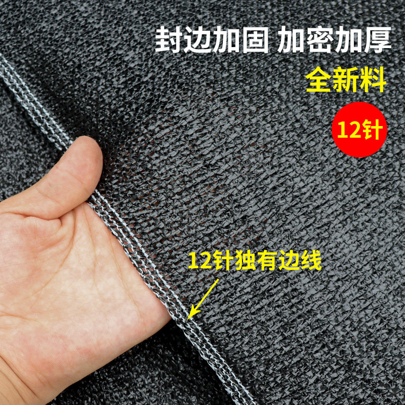全新料遮阳网防晒网加密加厚遮光大棚农用养殖户外防老化遮阴隔热
