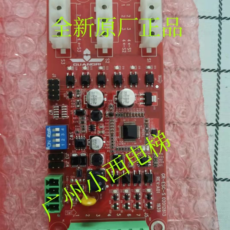 全新原厂广日扶梯故障检测板GR-ESC-S 广日转换板 广日电梯配件