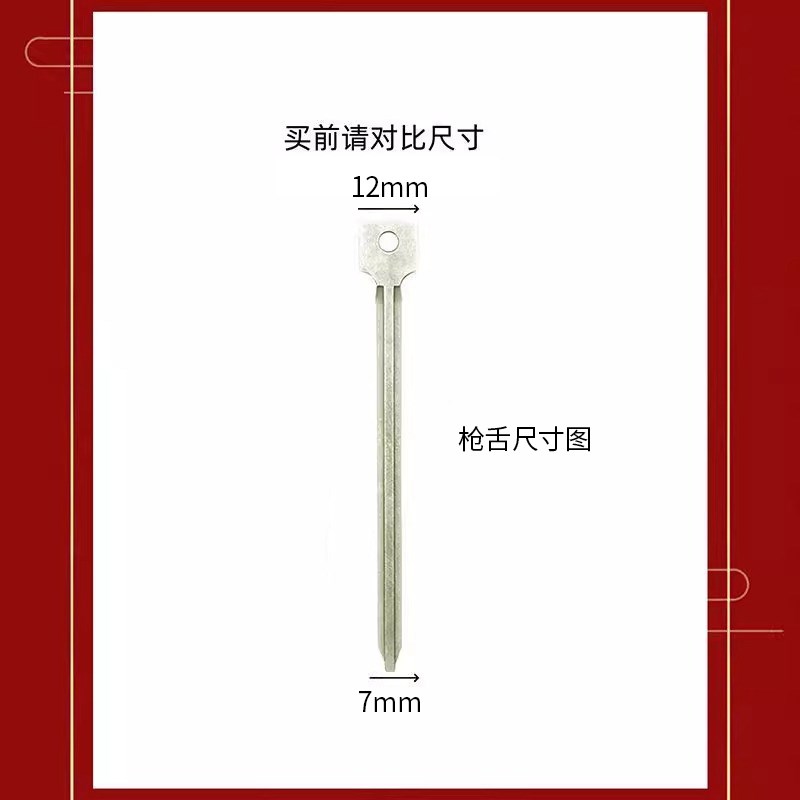 电动钉枪配件F30直钉枪直码两用钉枪专用撞针针片气动枪针枪舌