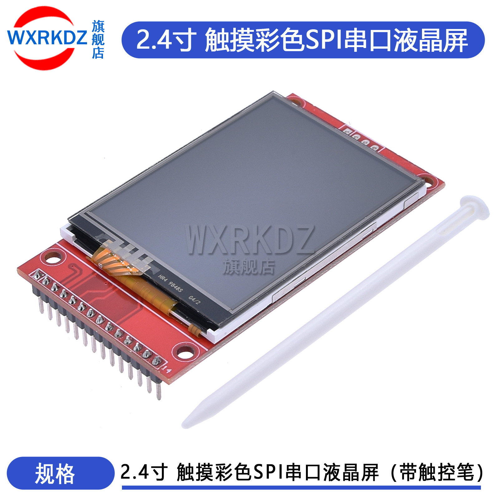 2.4寸TFT触摸彩色SPI串口液晶屏显示模块彩屏模块320x240 带触控