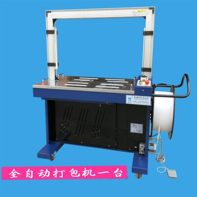 PP-8560豪华型立式全自动打包机/全自动捆扎机/纸箱捆包机/打包机