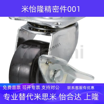替代米思米聚氨酯脚轮CNROS38/75/50-U轻型CNROJ/CNROK38/75/50-U