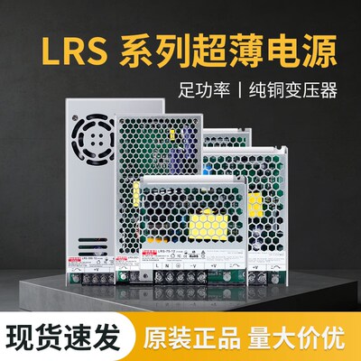LRS开关电源专用大功率220v转DC换直流5V12V24V36V48伏可调变压器