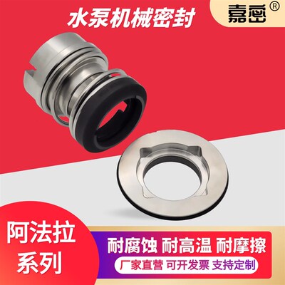 机械密封YKH-YA1MS-S SiC/C/EPDM配套远安卫生泵用轴封