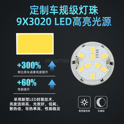LED刹车灯泡高亮柔光P21/5W 1157 W21/5W T20 7443汽车后雾尾灯