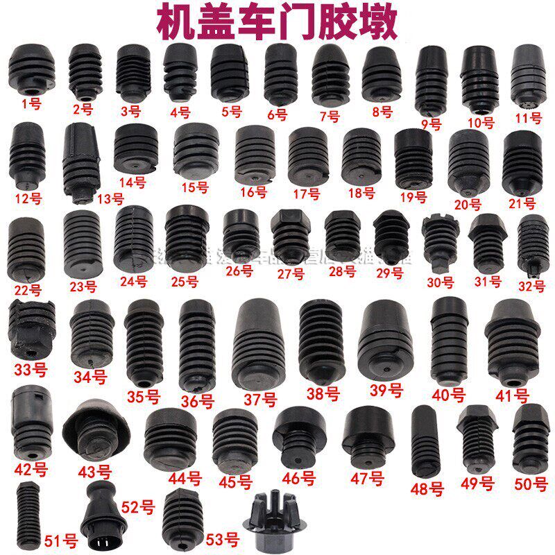 汽车车门后备箱开关防碰撞减震垫机盖引擎盖橡胶墩防震缓冲块胶垫