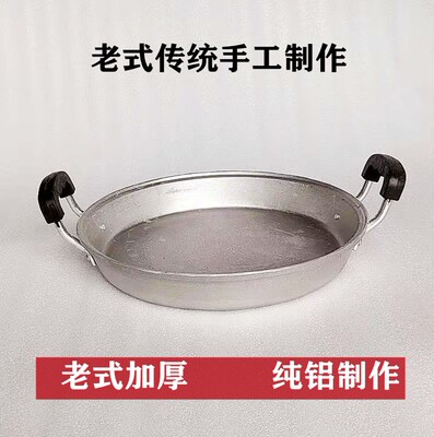 平底铝锅老式制造加厚家用厨房用品铝制铸造不粘锅烙煎饼平底煎锅