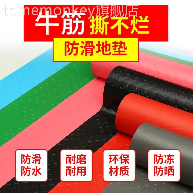 牛筋防滑橡胶pv地c地垫防水塑料毯浴垫室厨房楼梯车间仓库地胶板
