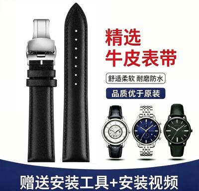 适配宾爵BEGEEL真皮手表带男女蝴蝶扣牛皮防水表带B1950LL/ 16mm