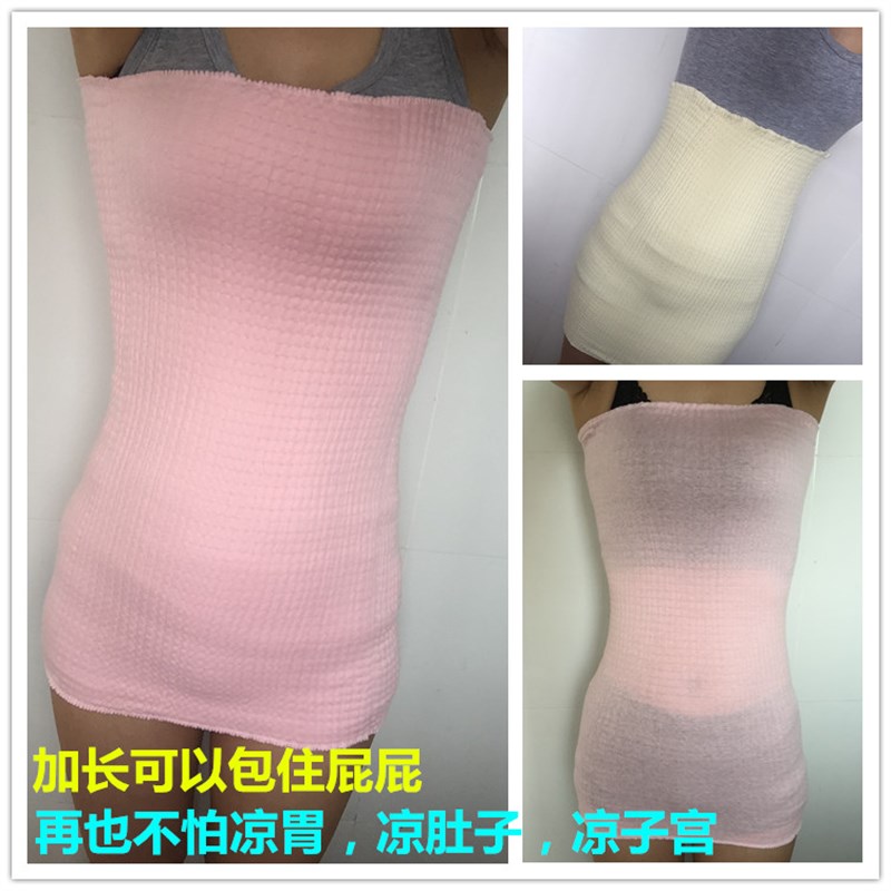 成人护腰带护肚围 保暖护肚脐 肚围 男女士护胃暖宫 加宽加长护腰
