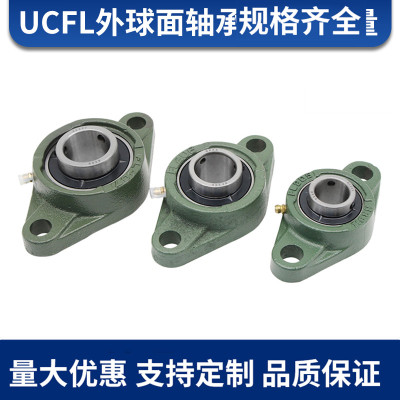 轴承座带座轴承大全UCFL UCFLU 201 202 203 204 206 207 208 209