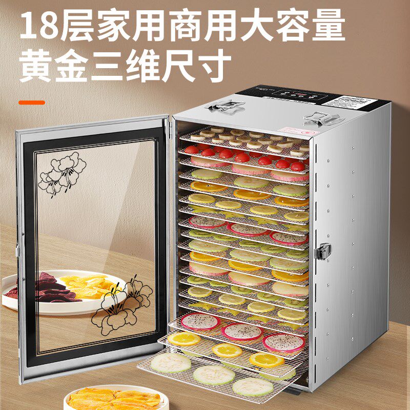 赛普龙烘干箱零食水果蔬菜肉干食物商用干果机小型宠物食品风干机